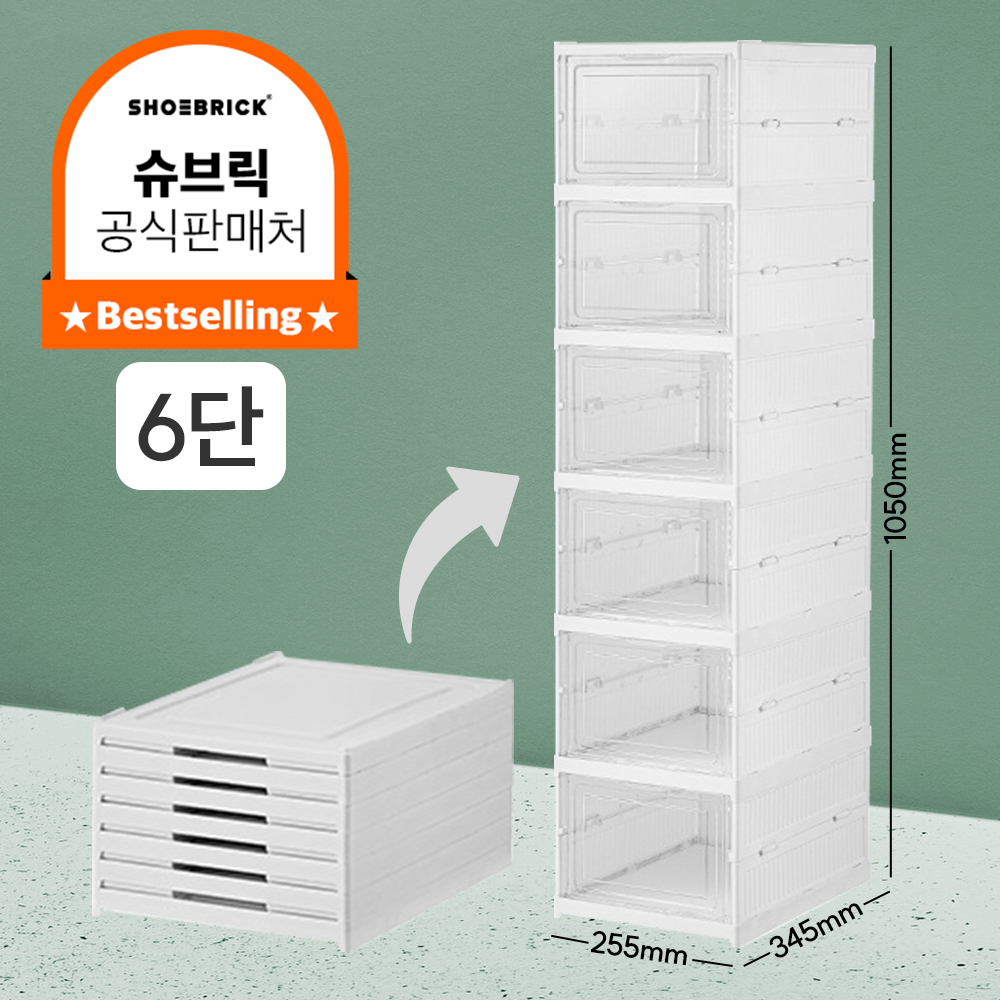 슈브릭 원터치 신발보관함 6단 세트 ACCORDION SHOE RACK 6-TIERED - 슈브릭